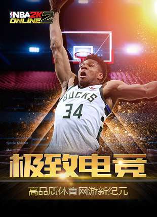 NBA2KOL2游戏专区-58Game